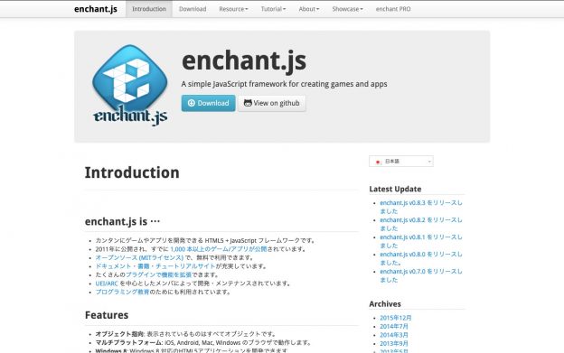 【enchant.js入門】ガンシューティングゲームの作り方を完全解説！ | オリジナルゲーム.com