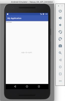 Android Studio｜ TextView を使ってテキストを変更、追加する方法。