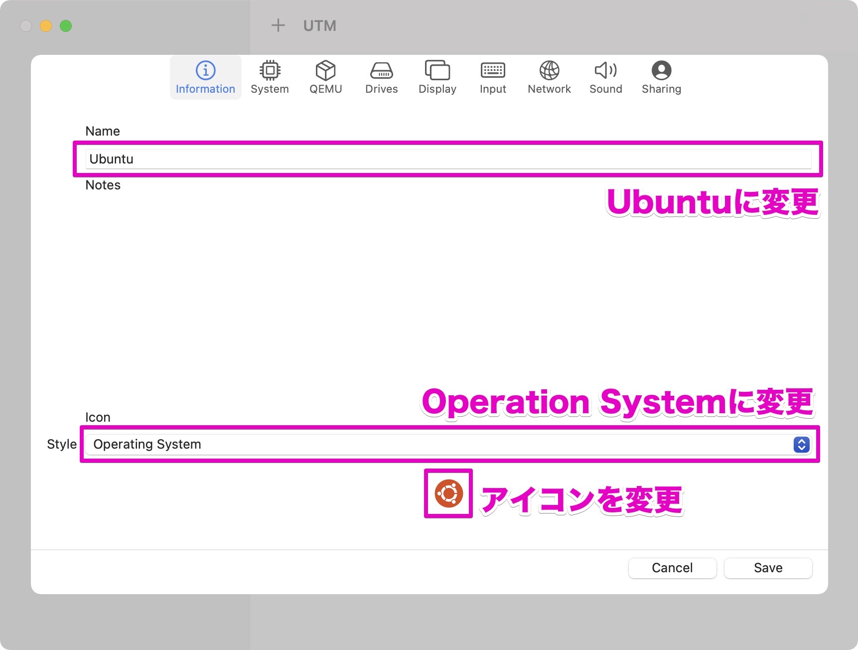 UTMでM1 MacにUbuntuの仮想環境を構築してみよう！