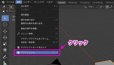【TexToolsの使い方】BlenderでUVをかんたんに整列できるアドオン！
