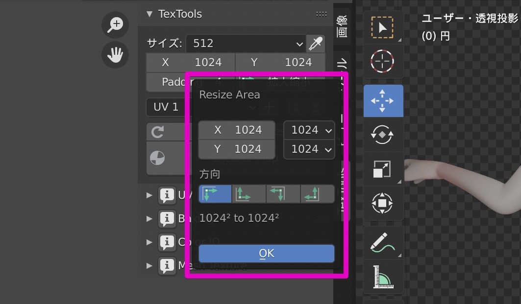 【TexToolsの使い方】BlenderでUVをかんたんに整列できるアドオン！