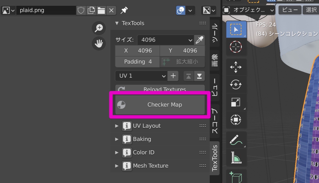 【TexToolsの使い方】BlenderでUVをかんたんに整列できるアドオン！