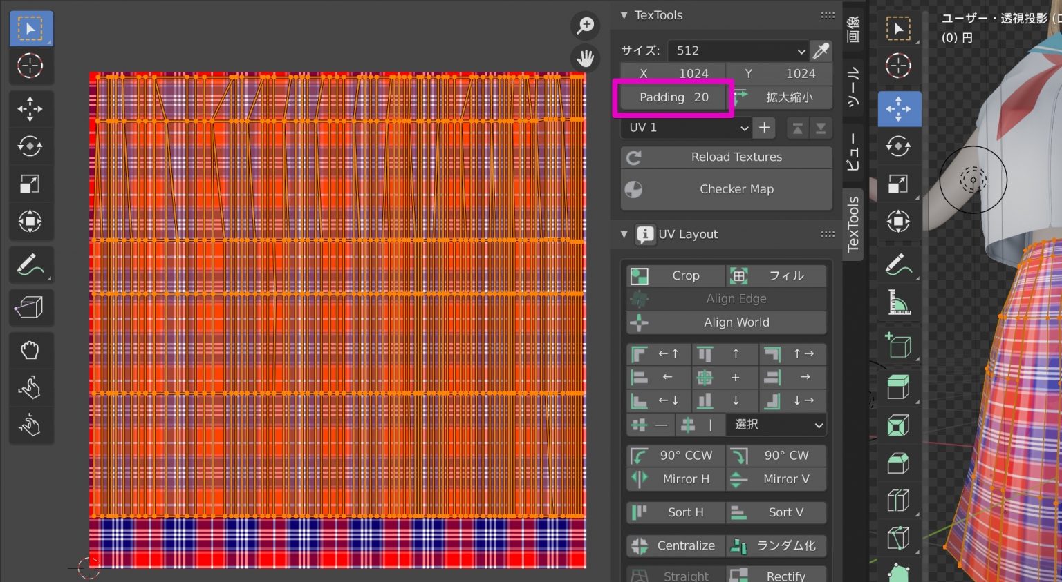 【TexToolsの使い方】BlenderでUVをかんたんに整列できるアドオン！