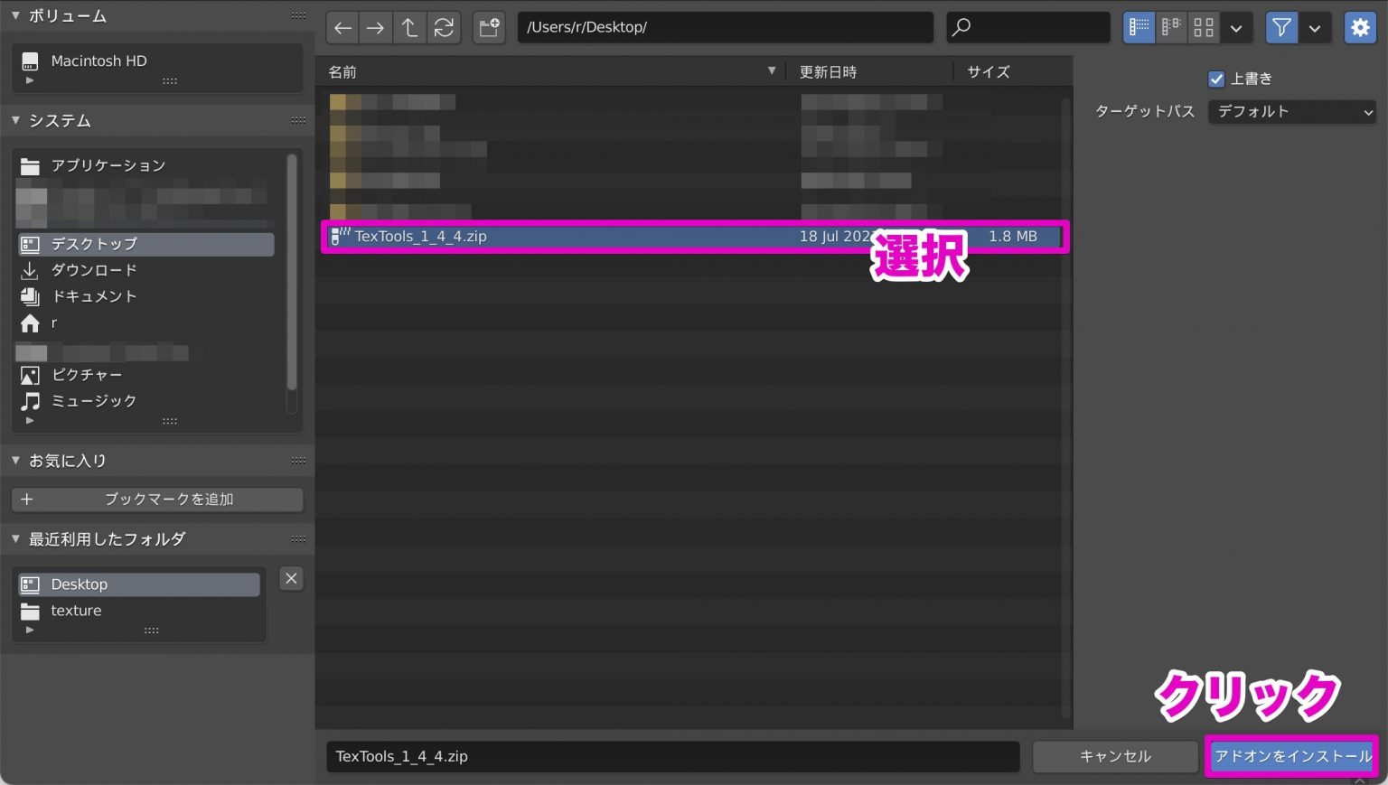 【TexToolsの使い方】BlenderでUVをかんたんに整列できるアドオン！