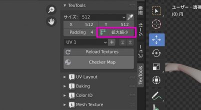 【TexToolsの使い方】BlenderでUVをかんたんに整列できるアドオン！