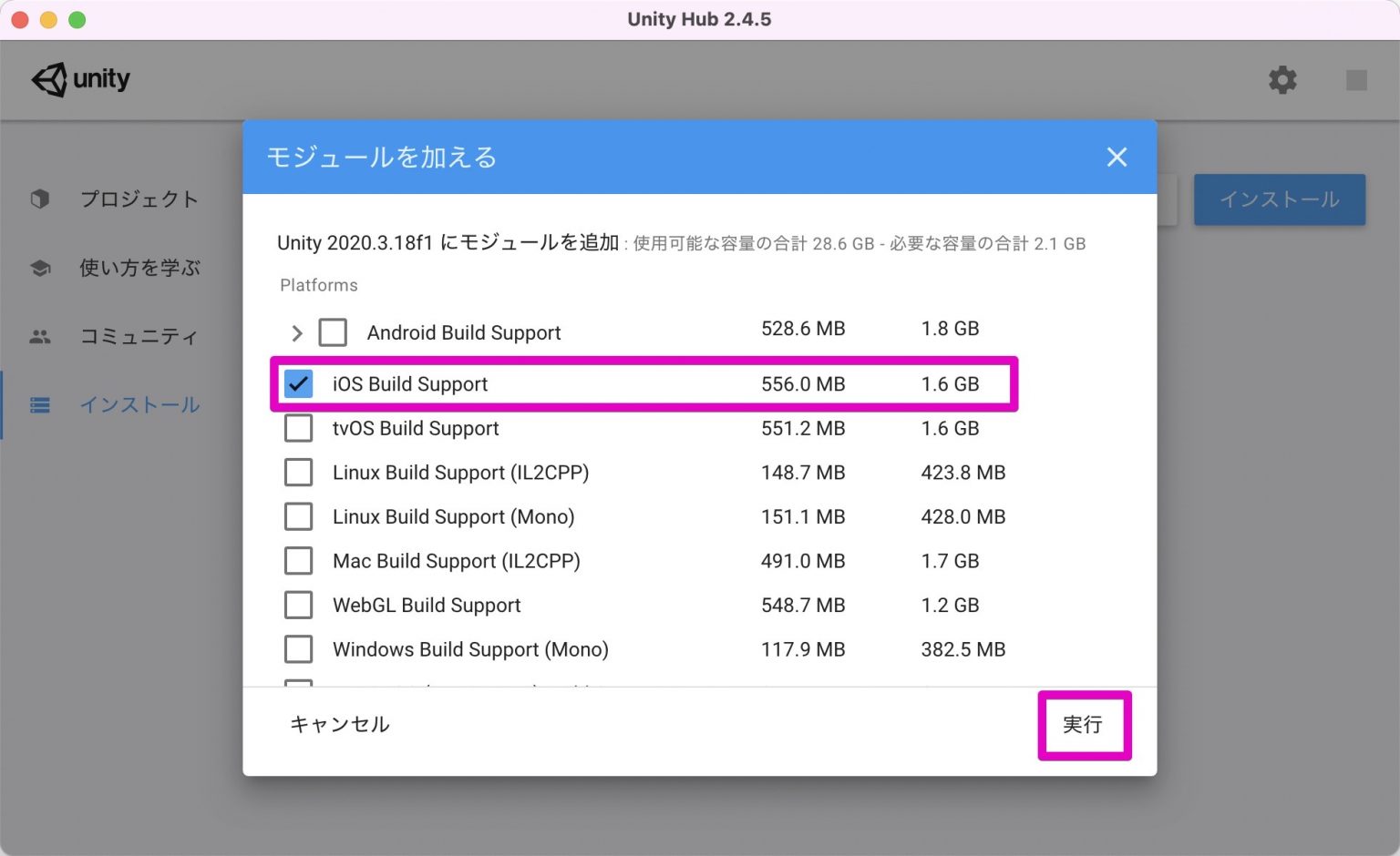 【Unity】開発したiOSアプリをiPhoneで実機テストする方法