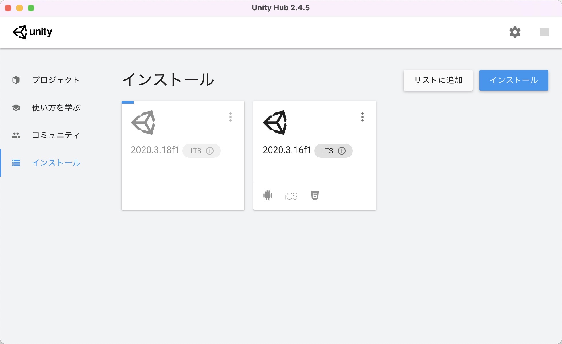 【Unity】開発したiOSアプリをiPhoneで実機テストする方法