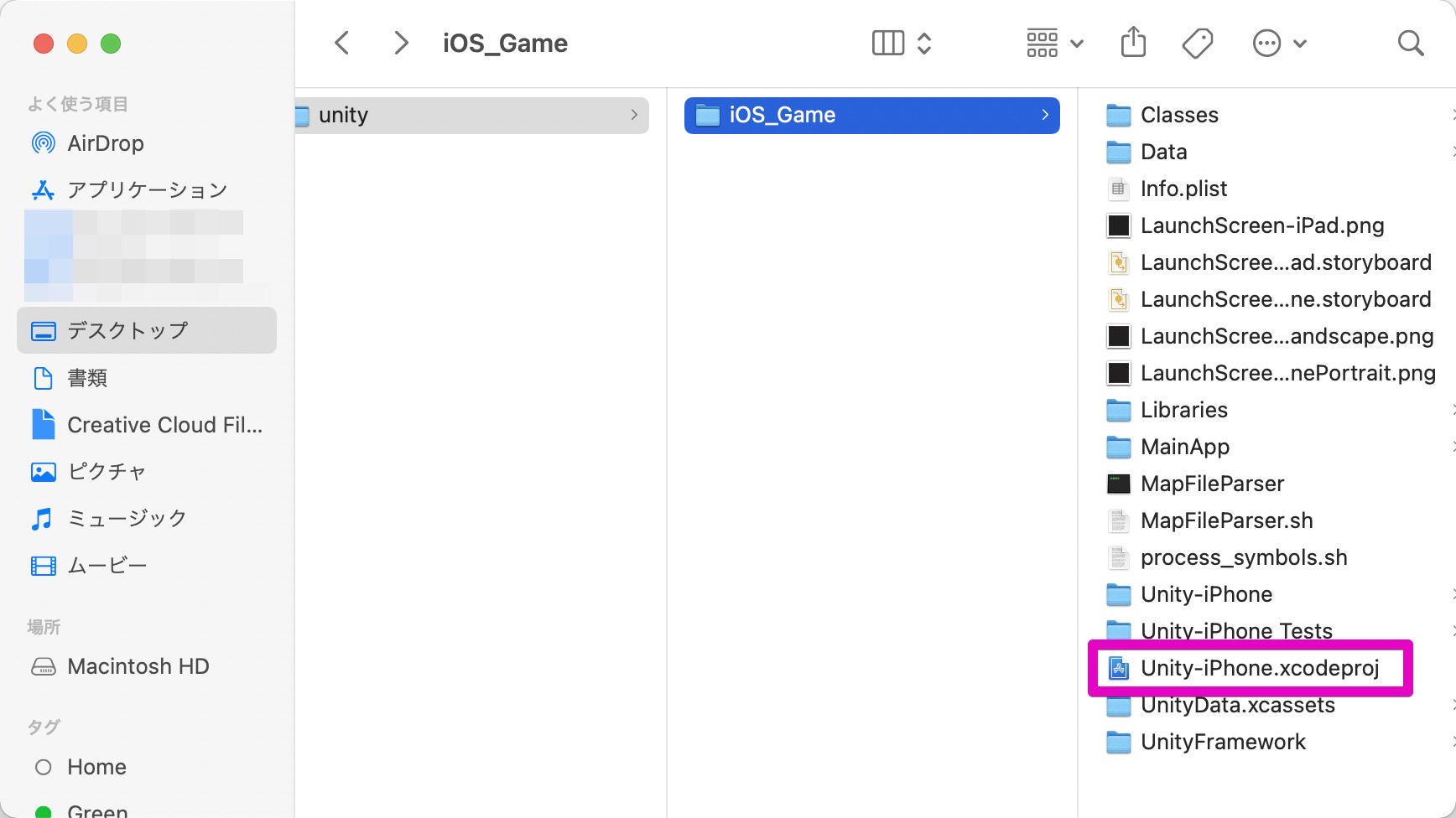 【Unity】開発したiOSアプリをiPhoneで実機テストする方法