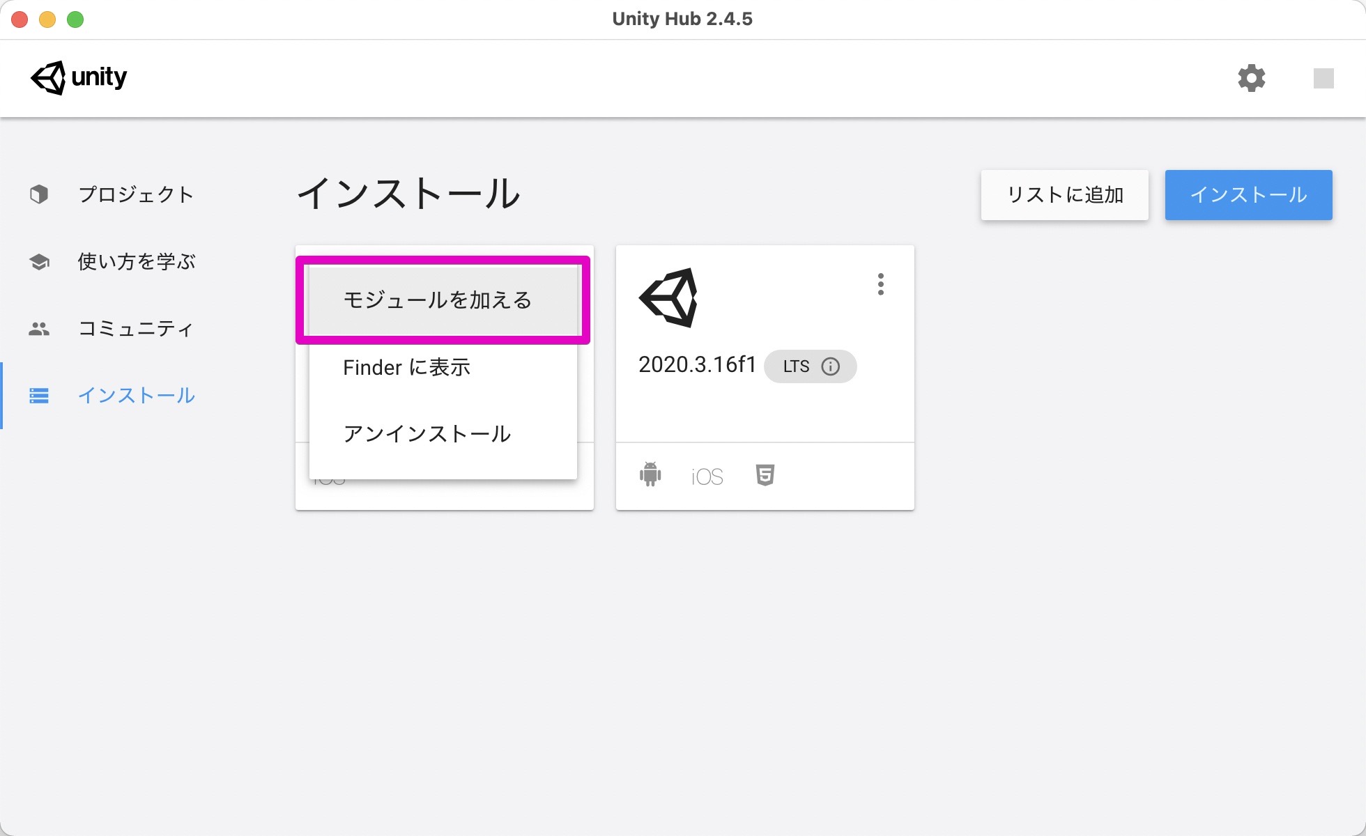 【Unity】開発したゲームをAndroidで実機テストする方法