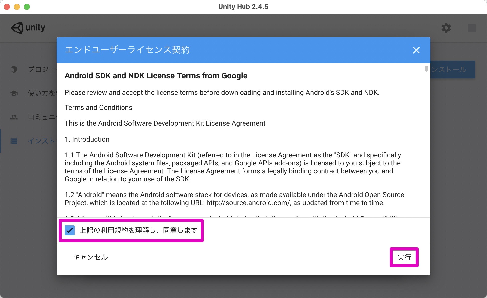 【Unity】開発したゲームをAndroidで実機テストする方法