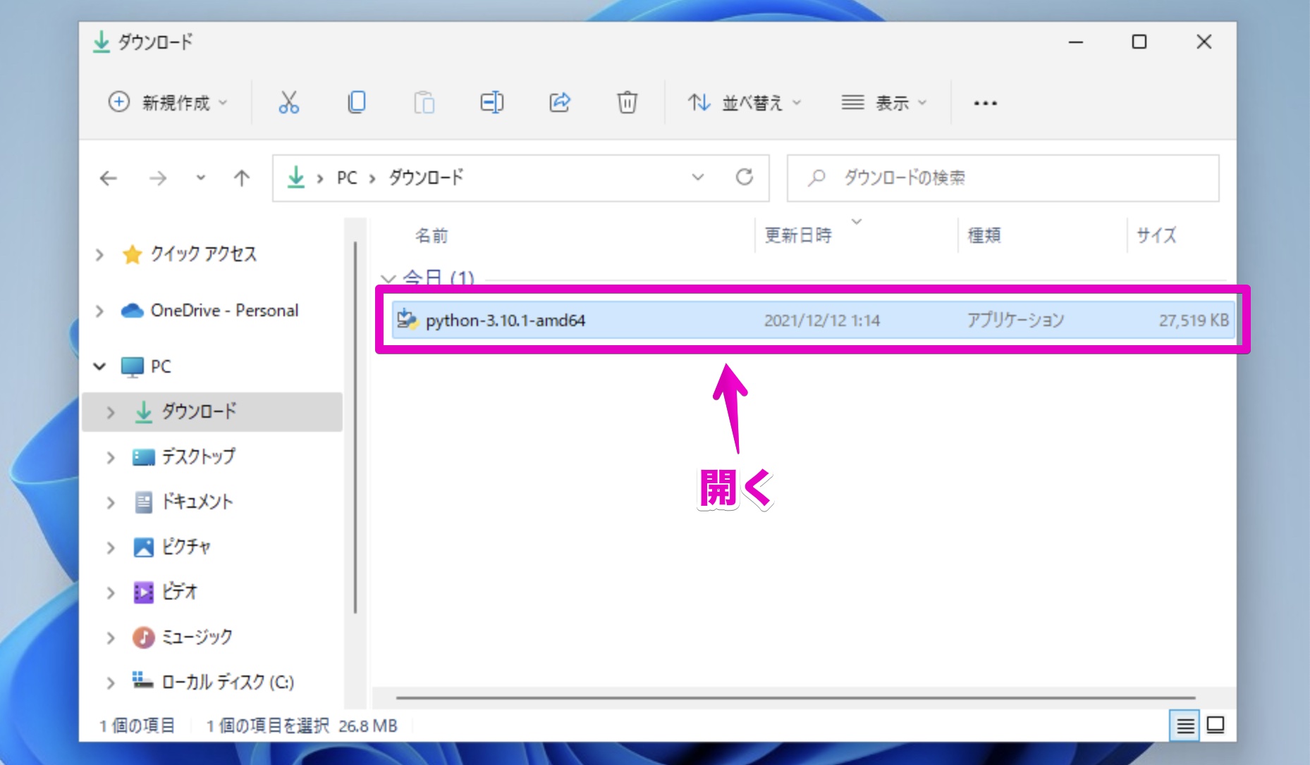 Windowsにpythonをインストールしてみよう！小学生からのpython入門