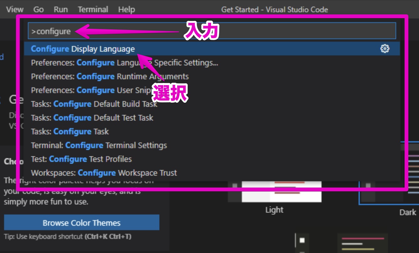 Visual Studio Codeを日本語化してみよう！ 小学生からのプログラミング入門