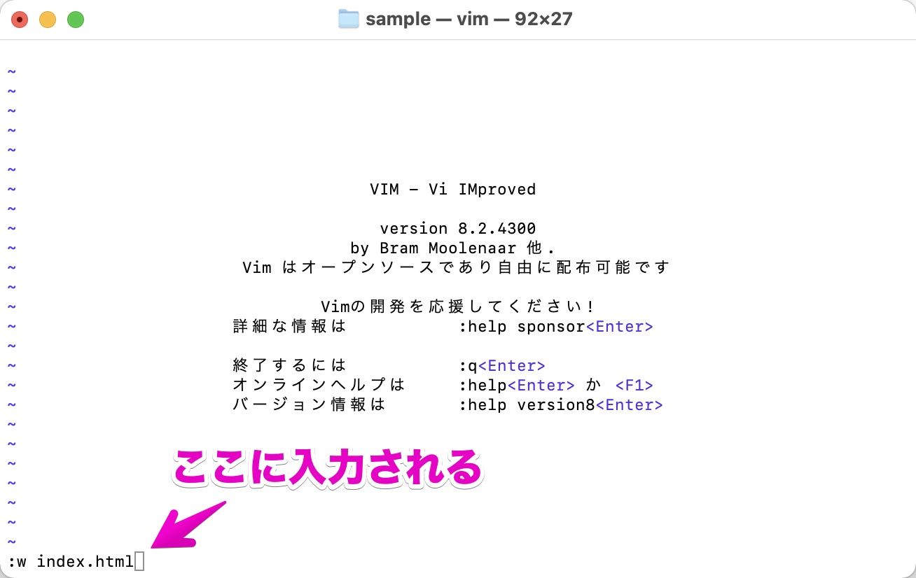【Vim使い方】初心者でもすぐに始められるVimの基本