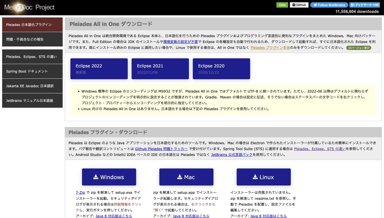 Eclipseを日本語化する方法（Pleiadesプラグインの使い方）
