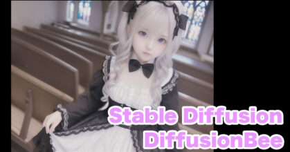 【DiffusionBee】MacでStable Diffusionを簡単に実行できるアプリ