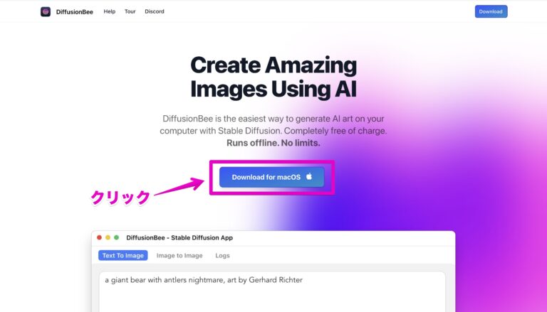 【DiffusionBee】MacでStable Diffusionを簡単に実行できるアプリ