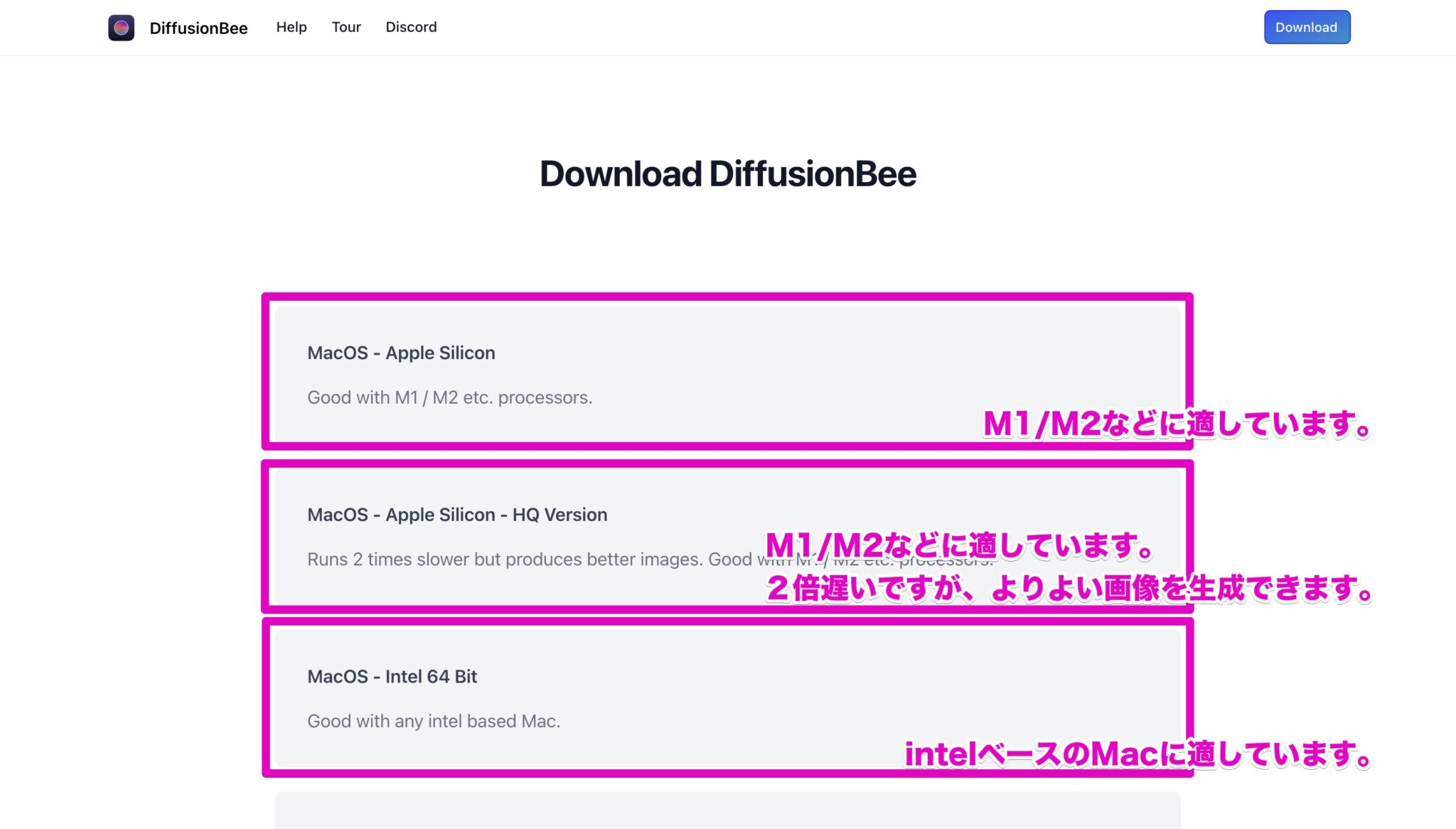 【DiffusionBee】MacでStable Diffusionを簡単に実行できるアプリ