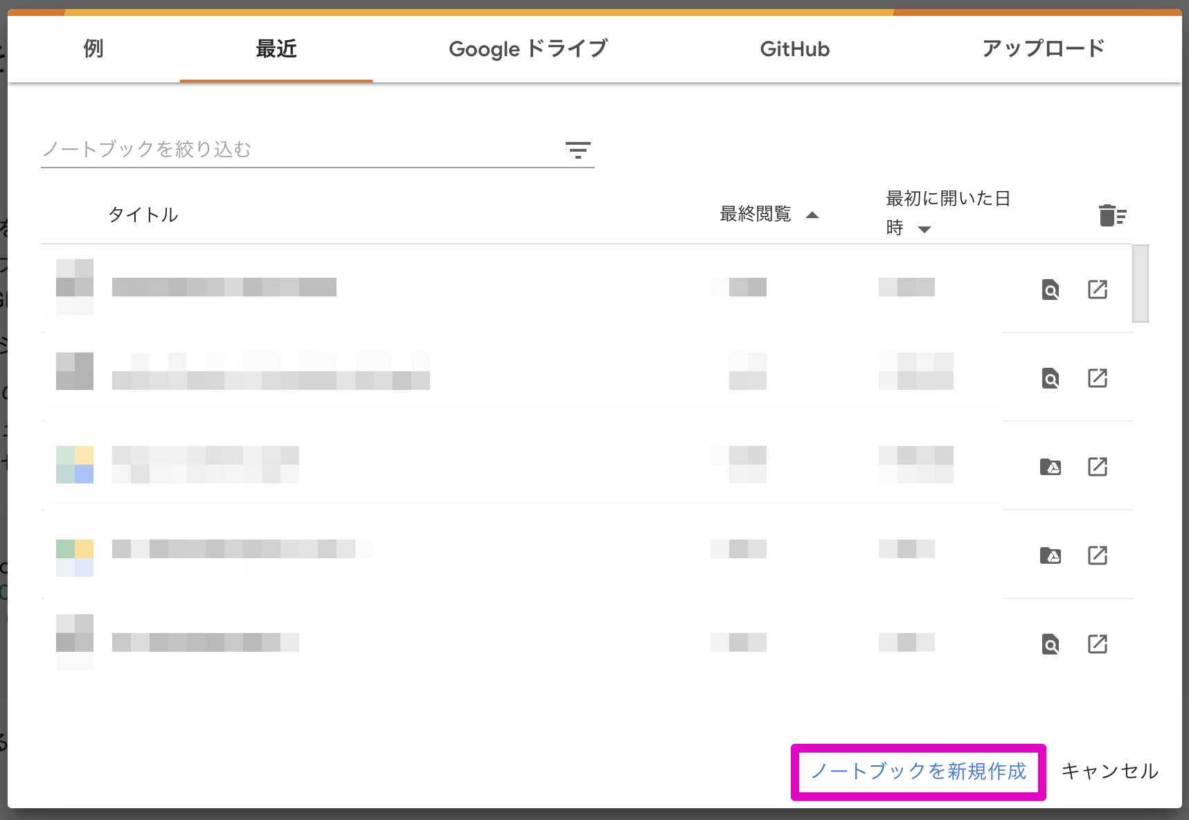 【Colab】basil mixを使って、すごく可愛いイラストを生成しよう！