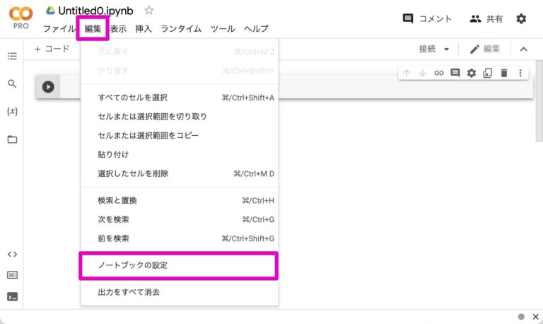 【Colab】basil mixを使って、すごく可愛いイラストを生成しよう！