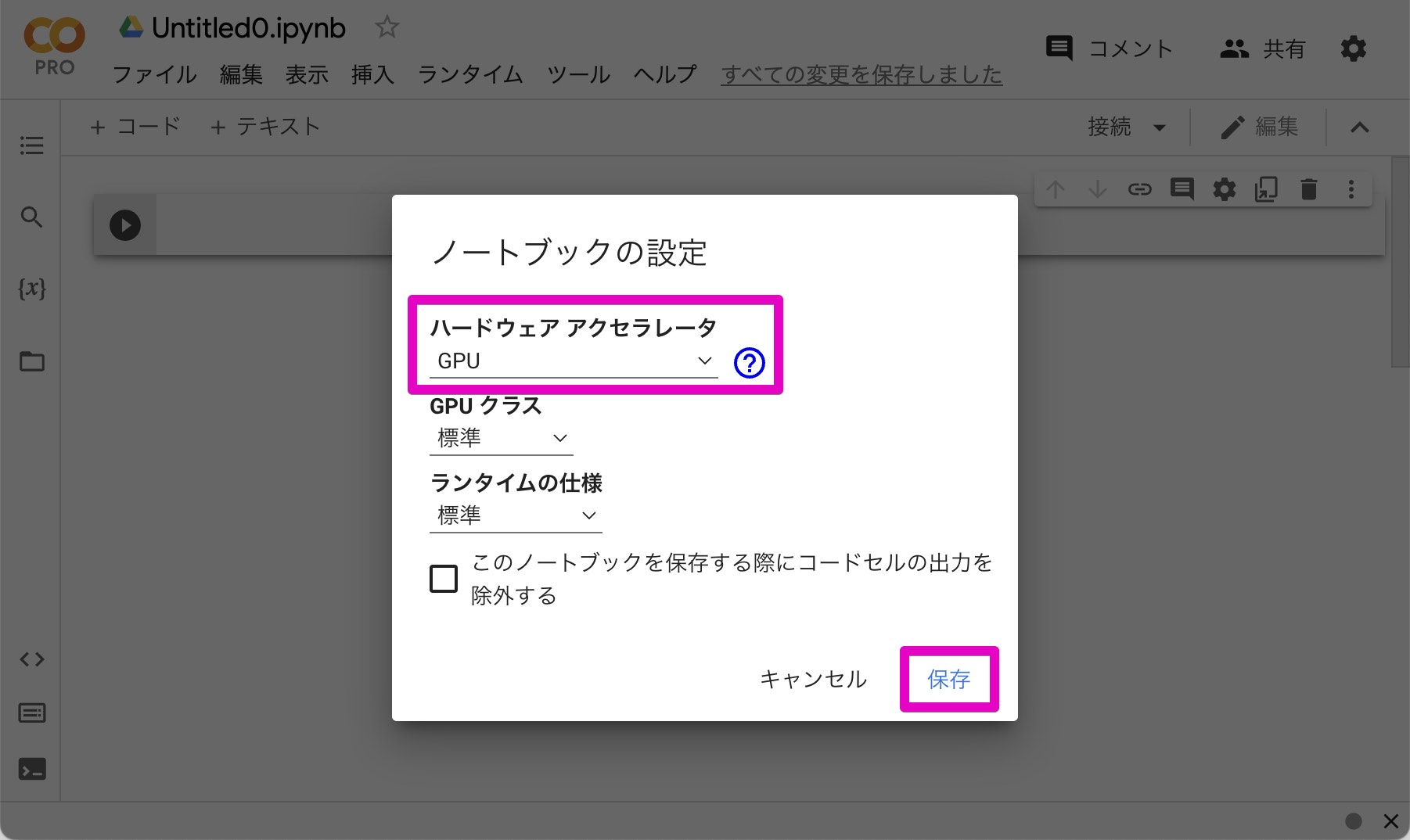 【Colab】basil mixを使って、すごく可愛いイラストを生成しよう！