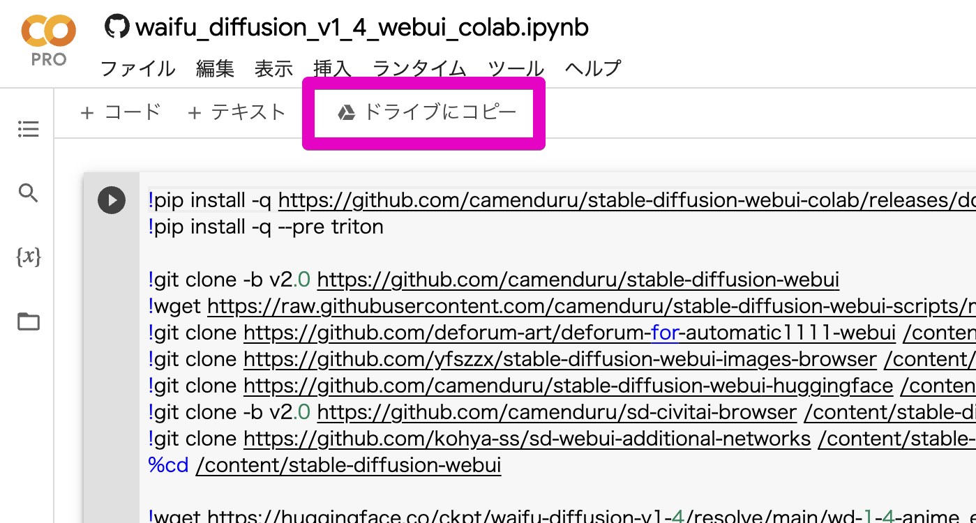 【AI画像生成】Google ColabでStable Diffusion web UIを動かす方法