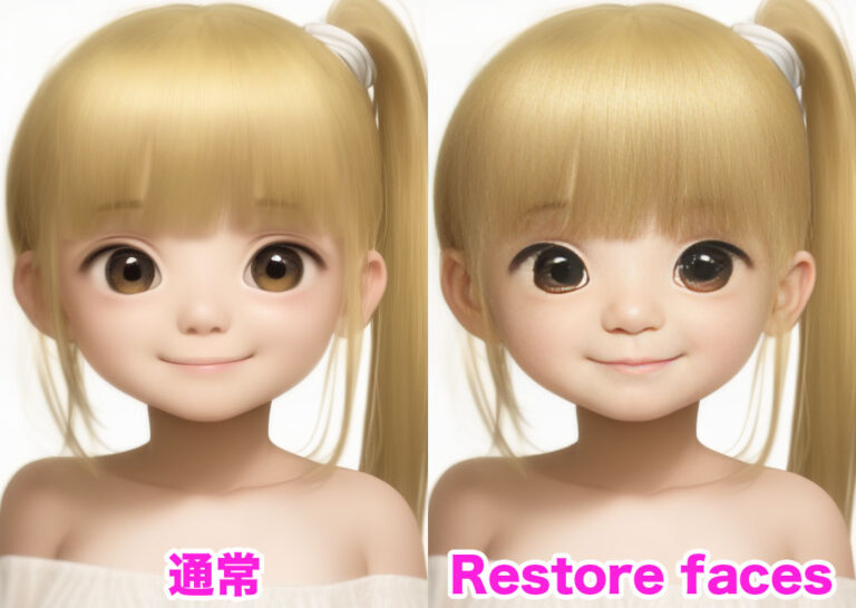 Stable Diffusion web UIのインストールと使い方