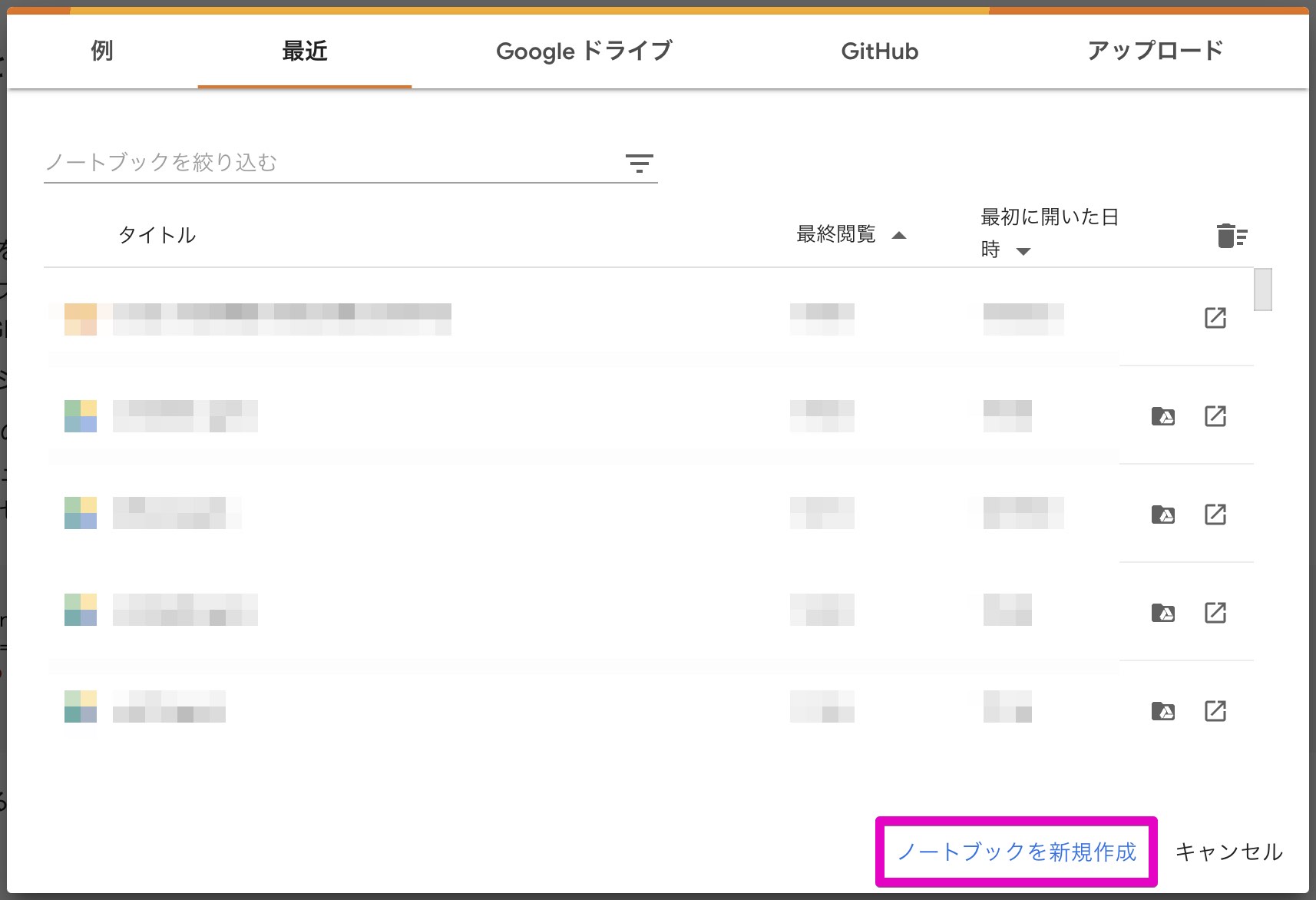【AI画像生成】Google ColabでStable Diffusion web UIを動かす方法