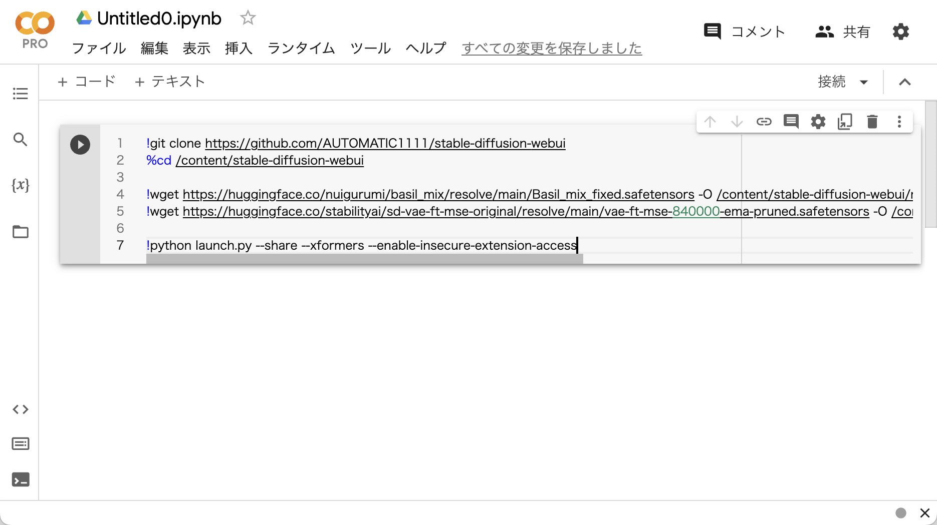 【AI画像生成】Google ColabでStable Diffusion web UIを動かす方法