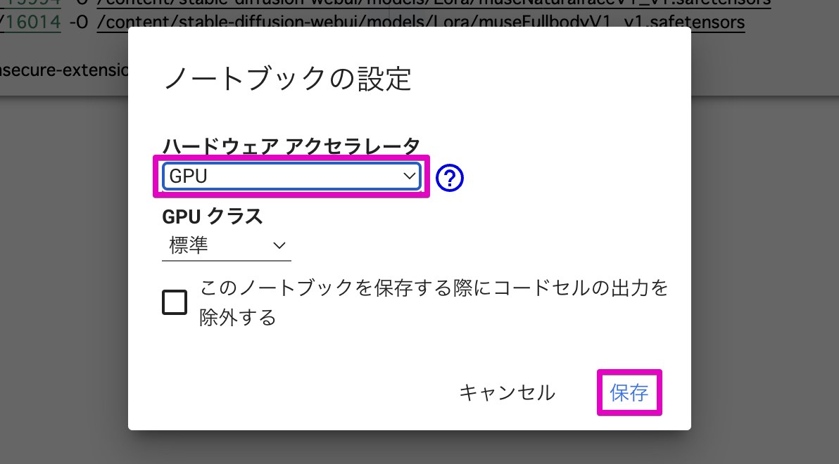 MUSE_v1の使い方。Google Colabにも対応！（Stable Diffusion）