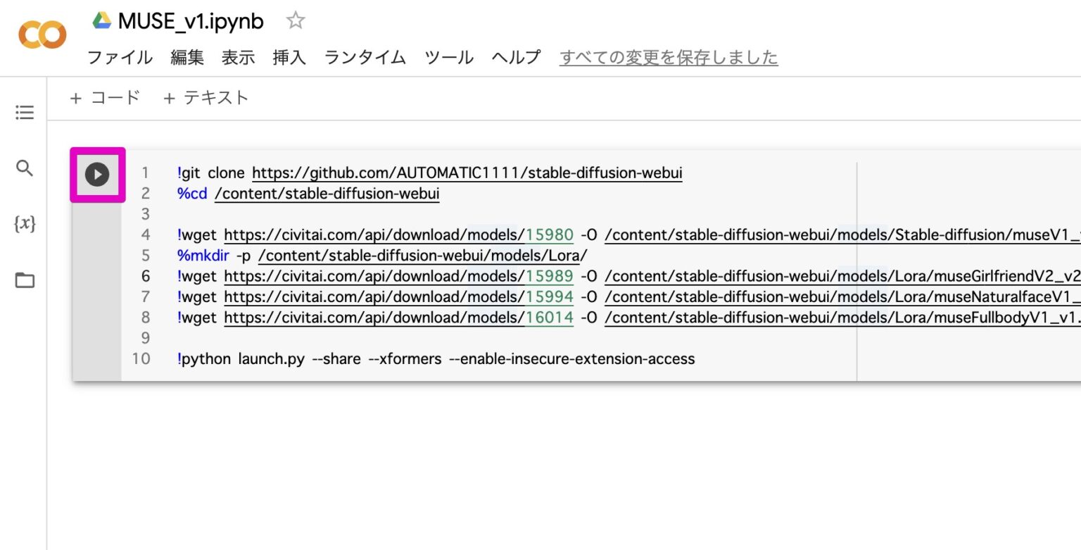 MUSE_v1の使い方。Google Colabにも対応！（Stable Diffusion）